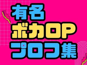 強風オールバック 歌詞 Yukopi feat. 歌愛ユキ ふりがな付 - うたてん