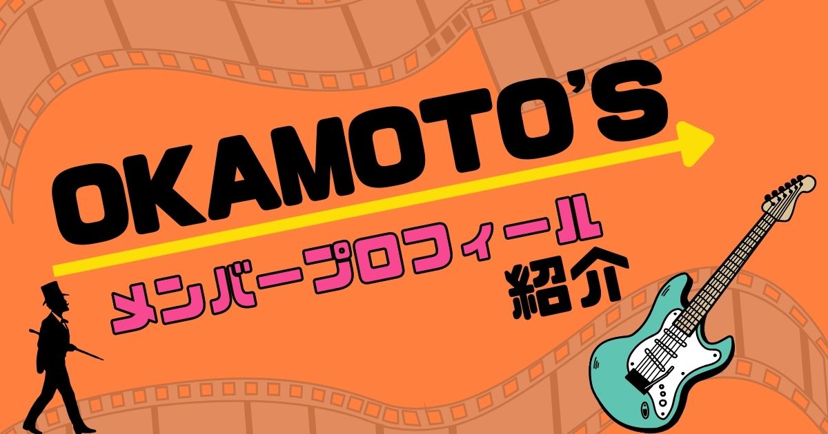 SiM(シム)バンドメンバーのプロフィールや魅力を紹介！人気曲やバンド名の由来を解説 2025年7月 | ライブUtaTen